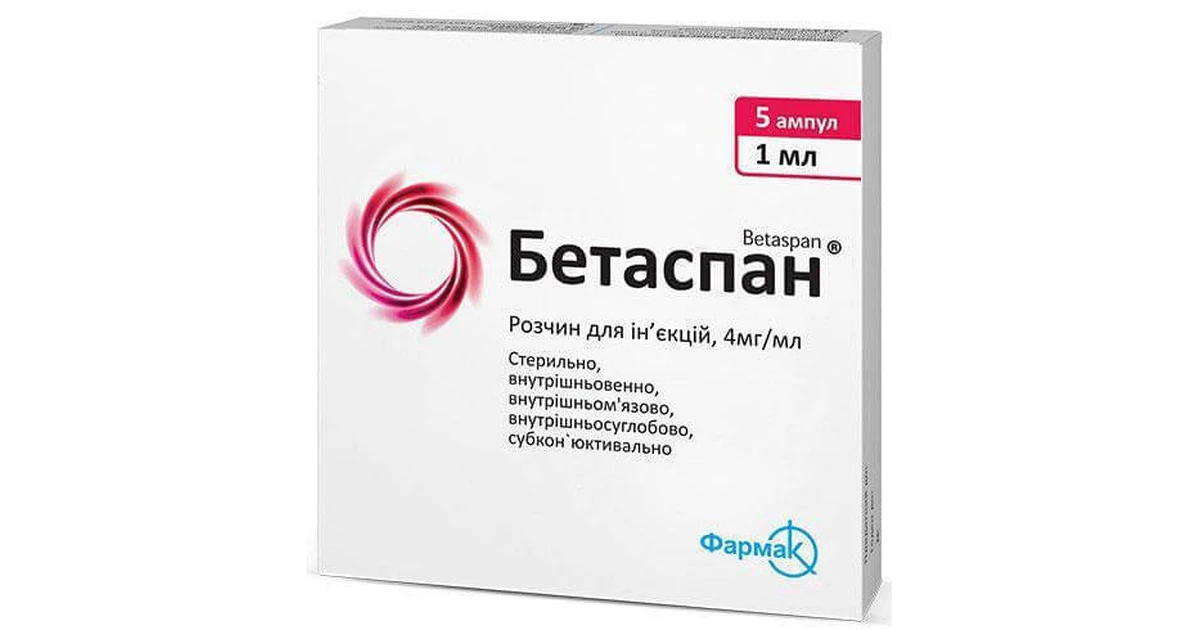Бетаспан – цена от 238 грн, заказать доставку по Украине, инструкция