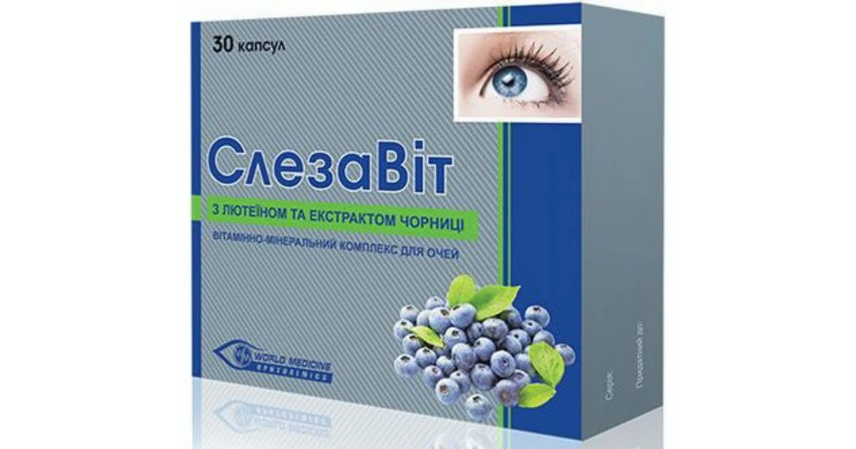 Слезавит – описание, цена в аптеках Украины, применение