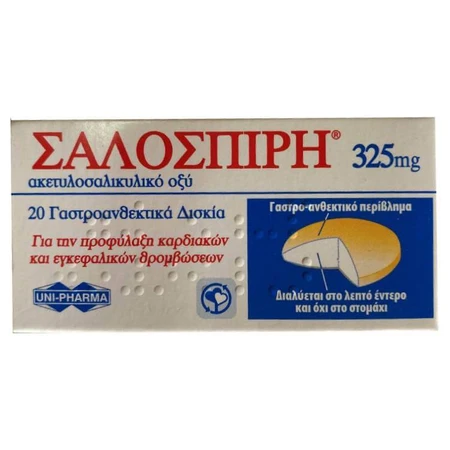 Салоспир (Salospir) 325 мг № 20 таблеток - заказать с доставкой, цена ...